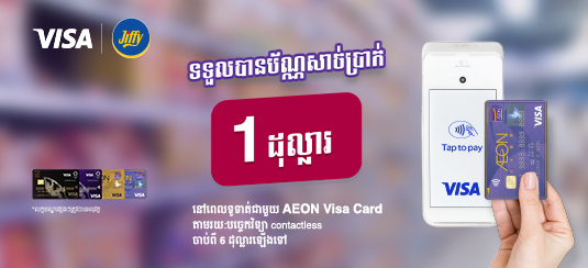 About Us - AEON SPECIALIZED BANK