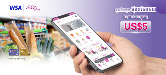 Home - AEON SPECIALIZED BANK