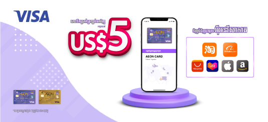 Home - AEON SPECIALIZED BANK