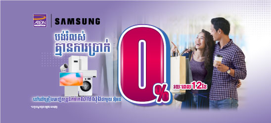 Home - AEON SPECIALIZED BANK