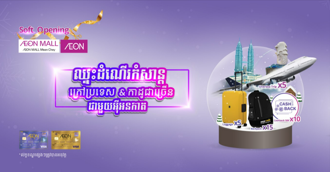 Digital Products - AEON SPECIALIZED BANK