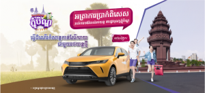 Special interest rate offer for Car Loan - AEON SPECIALIZED BANK