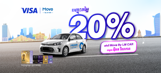 Promotions - AEON SPECIALIZED BANK