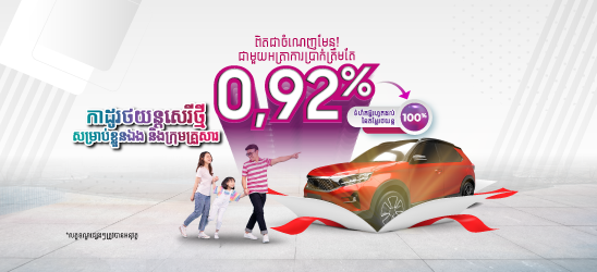 Promotions - AEON SPECIALIZED BANK