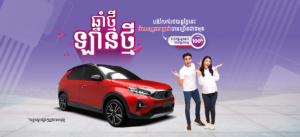 Happy New Year! Special Interest Rate for Car Loan Installment - AEON ...