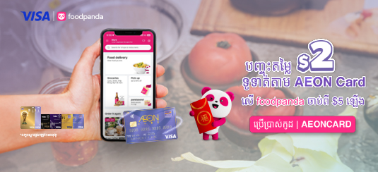 Partners & Benefits - AEON SPECIALIZED BANK