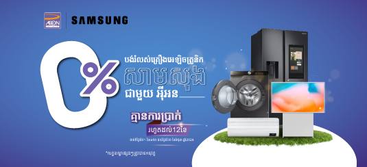 AEON Card Mobile - AEON SPECIALIZED BANK