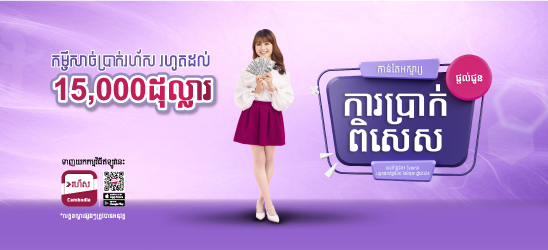 AEON SPECIALIZED BANK