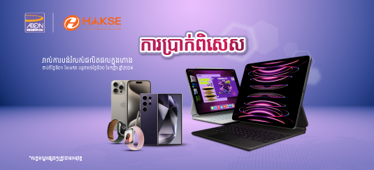 AEON Card Mobile - AEON SPECIALIZED BANK