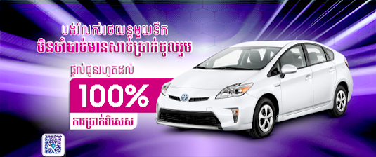 Promotions - AEON SPECIALIZED BANK