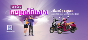 Enjoy Special Interest Rate Promotion - AEON SPECIALIZED BANK