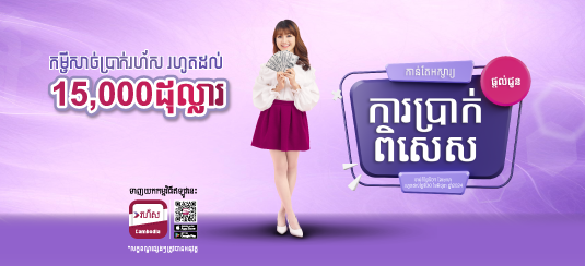 Special Rate Promotion for Personal Loan - AEON SPECIALIZED BANK
