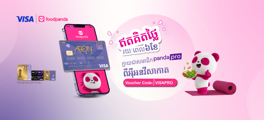 About Us - AEON SPECIALIZED BANK