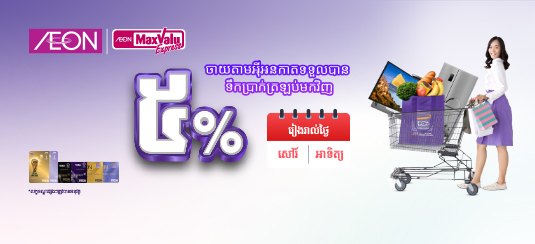 Loans - AEON SPECIALIZED BANK