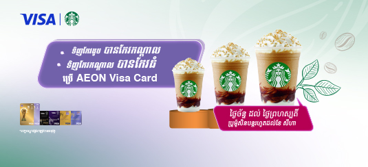 ផលិតផលឌីជីថល - AEON SPECIALIZED BANK