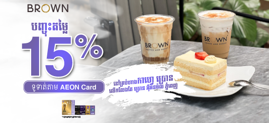 AEON Cards - AEON SPECIALIZED BANK