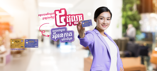 Activate and spend for the first time with AEON Card get $5 cashback ...