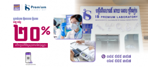 Scan to pay get 20% off at IS Premium Laboratory - AEON SPECIALIZED BANK