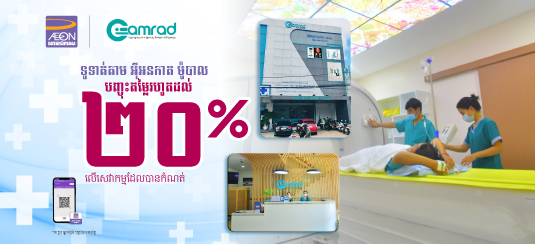 Promotions - AEON SPECIALIZED BANK