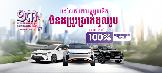 Enjoy Special Interest Rate Promotion with Falcon - AEON SPECIALIZED BANK