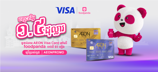 About Us - AEON SPECIALIZED BANK