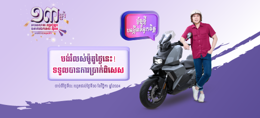 Enjoy Special Interest Rate Promotion with Falcon - AEON SPECIALIZED BANK