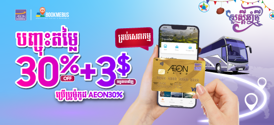 Home - AEON SPECIALIZED BANK